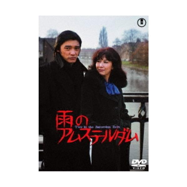 ■発送倉庫:DVD倉庫（※神奈川県からの発送）■種別:DVD■発売日:2019/12/18■販売元:東宝■説明:解説 萩原健一が自身の出世作として知られる『約束』(72)で共演した岸恵子と、再びコンビを組んだラブ・サスペンス。オランダ・アム...