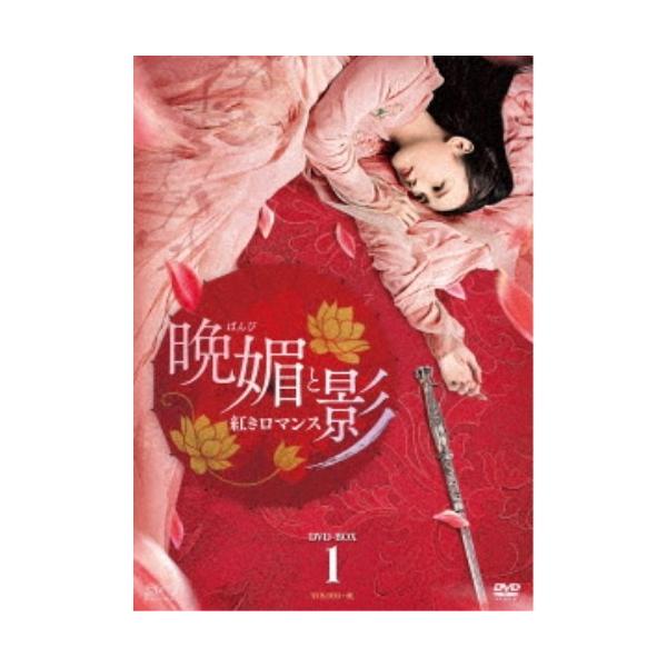 ■発送倉庫:DVD倉庫（※神奈川県からの発送）■種別:DVD■発売日:2019/11/01■販売元:エスピーオー■説明:シリーズ解説 この人生をかけて、あなただけは裏切らない--／今年一番切ない物語と称された最旬中国ドラマが日本上陸！／若手...