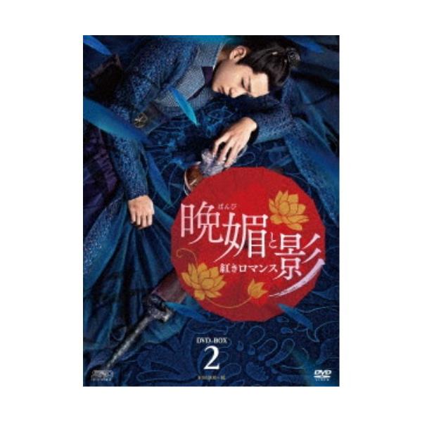 ■発送倉庫:DVD倉庫（※神奈川県からの発送）■種別:DVD■発売日:2019/12/03■販売元:エスピーオー■説明:シリーズ解説 この人生をかけて、あなただけは裏切らない--／今年一番切ない物語と称された最旬中国ドラマが日本上陸！／若手...
