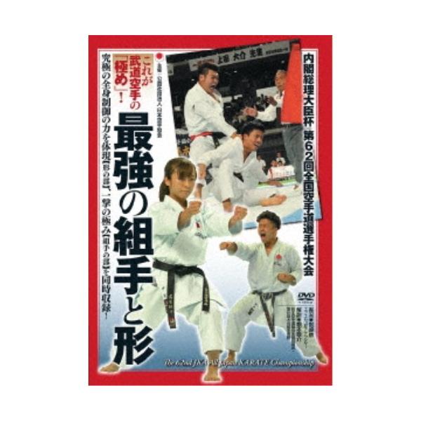■発送倉庫:DVD倉庫（※神奈川県からの発送）■種別:DVD■発売日:2019/08/22■販売元:BABジャパン■説明:解説 伝統の【形】！緊迫感あふれる【一本勝負】！競技を超えた武道空手の真髄！！世界的の著名な空手団体のひとつ(公社)日...
