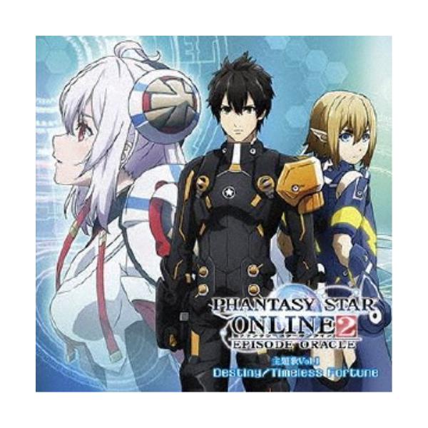 ■発送倉庫:DVD倉庫（※神奈川県からの発送）■種別:CD■発売日:2019/11/06■販売元:フロンティアワークス■収録:Disc.1／01.Destiny(4:45)／02.Timeless Fortune(4:47)／03.Dest...