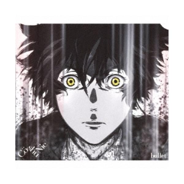 ■発送倉庫:DVD倉庫（※神奈川県からの発送）■種別:CD+DVD■発売日:2019/11/20■販売元:ソニー・ミュージックディストリビューション■収録:Disc.1／01.bullet(2:37)／02.絶体絶命 (piano ver....
