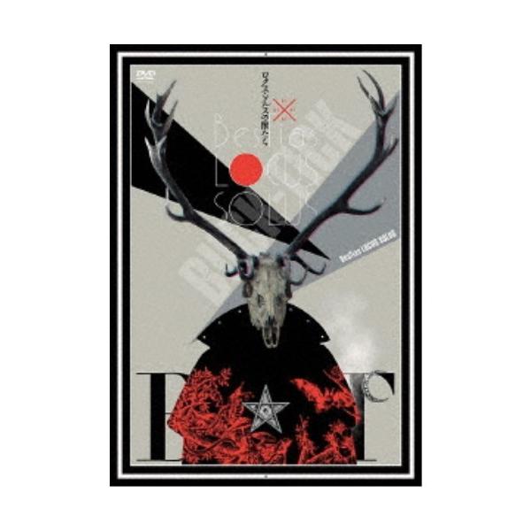 ■発送倉庫:DVD倉庫（※神奈川県からの発送）■種別:DVD■発売日:2019/11/20■販売元:ビクターエンタテインメント■収録:Disc.1／01.BesTias (SE)(0:35)／02.獣たちの夜(4:06)／03.GUSTAV...