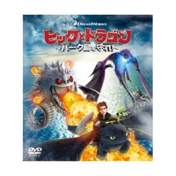 ■発送倉庫:DVD倉庫（※神奈川県からの発送）■種別:DVD■発売日:2019/11/07■販売元:ユニバーサル制作■説明:シリーズ解説 ドリームワークスが贈る大ヒット作の特別シリーズ／ヒックたちに飛行禁止令が発令！？あの最恐ドラゴンがバー...