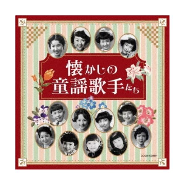 ■発送倉庫:DVD倉庫（※神奈川県からの発送）■種別:CD■発売日:2019/11/27■販売元:日本コロムビア■収録:Disc.1／01.みかんの花咲く丘 (MONO)(3:01)／02.里の秋 (MONO)(3:05)／03.蛙の笛 (...