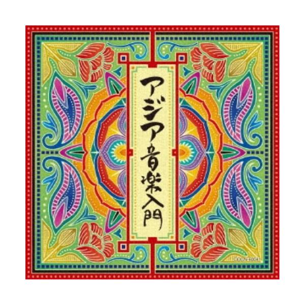 ■発送倉庫:DVD倉庫（※神奈川県からの発送）■種別:CD■発売日:2019/11/27■販売元:日本コロムビア■収録:Disc.1／01.トプショールの演奏とホーミー(ボーラル・トホイン・マグタール) 【モンゴル】(2:00)／02.モリ...