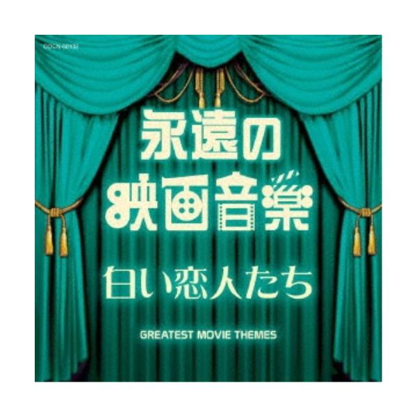 ■発送倉庫:DVD倉庫（※神奈川県からの発送）■種別:CD■発売日:2019/11/27■販売元:日本コロムビア■収録:Disc.1／01.白い恋人たち (「白い恋人たち」より)(2:24)／02.男と女 (「男と女」より)(2:21)／0...