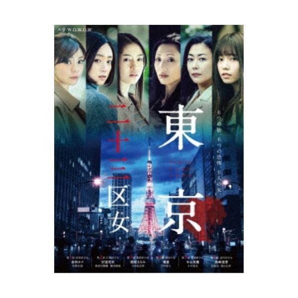 ■発送倉庫:DVD倉庫（※神奈川県からの発送）■種別:DVD■発売日:2019/11/20■販売元:TCエンタテインメント■説明:シリーズ解説 6つの街、6つの恐怖、6人の女。／東京23区に伝承される恐ろしくも哀しい物語をテーマにしたホラー...
