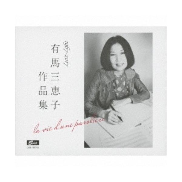 ■発送倉庫:DVD倉庫（※神奈川県からの発送）■種別:CD■発売日:2019/10/09■販売元:ウルトラ・ヴァイヴ■収録:Disc.1／01.小指の想い出(4:02)／02.愛は夜霧にぬれて(3:50)／03.東京ブルー・レイン(3:17...