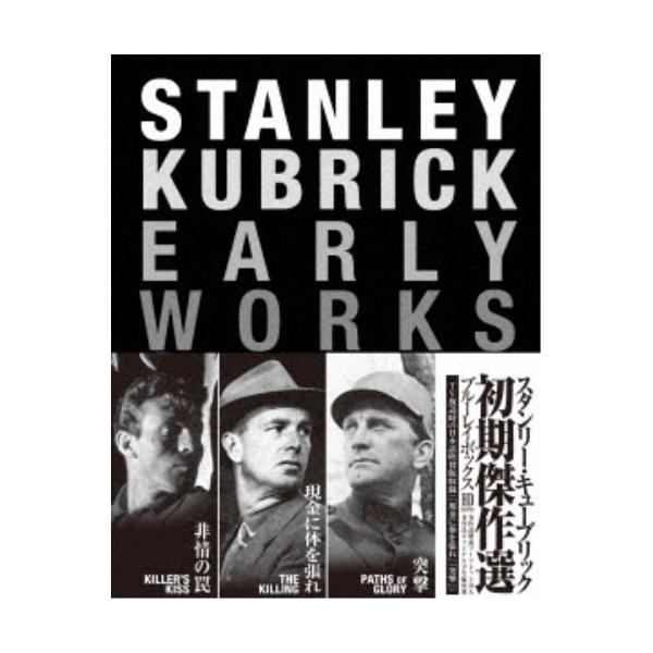 ■発送倉庫:DVD倉庫（※神奈川県からの発送）■種別:Blu-ray■発売日:2019/11/29■販売元:アイ・ヴィー・シー■説明:解説 スタンリー・キューブリック、伝説的クライムノワール。／一攫千金の強奪計画、すべては完璧のはずだった…...