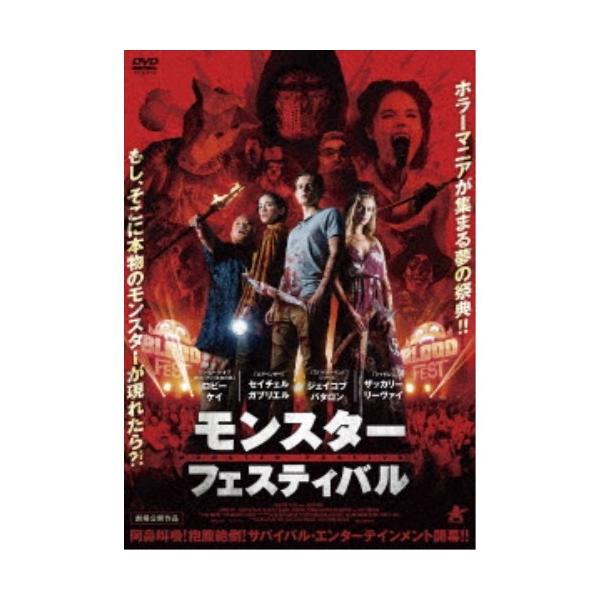 ■発送倉庫:DVD倉庫（※神奈川県からの発送）■種別:DVD■発売日:2019/12/04■販売元:アルバトロス■説明:解説 『パイレーツ・オブ・カリビアン 生命の泉』ロビー・ケイ『スパイダーマン』ジェイコブ・バタロン出演！／【エジンバラ国...