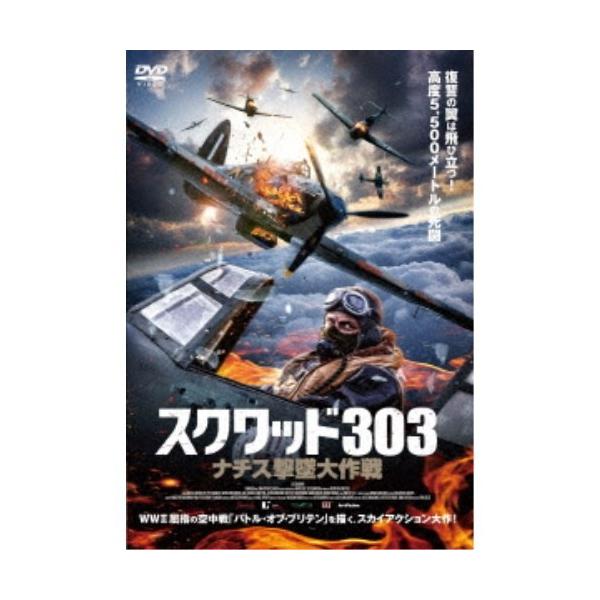 ■発送倉庫:DVD倉庫（※神奈川県からの発送）■種別:DVD■発売日:2020/01/29■販売元:TCエンタテインメント■説明:解説 復讐の翼は飛び立つ！高度5，500メートルの死闘／トム・クルーズ新作『トップガン マーヴェリック』202...