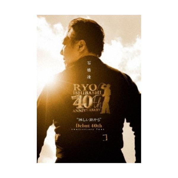 ■発送倉庫:DVD倉庫（※神奈川県からの発送）■種別:Blu-ray■発売日:2019/12/27■販売元:ソニー・ミュージックディストリビューション■収録:Disc.1／01.淋しい街から／02.Heavy Days／03.野良犬／04....