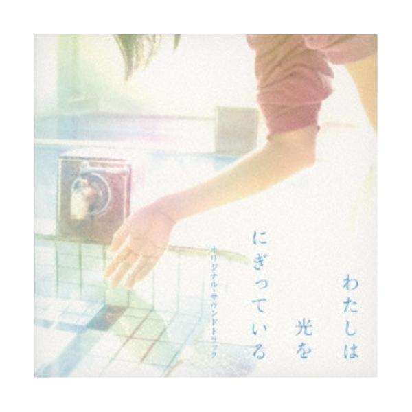 ■発送倉庫:DVD倉庫（※神奈川県からの発送）■種別:CD■発売日:2019/11/27■販売元:タワーレコード■収録:Disc.1／01.水辺の澪(3:09)／02.光(1:11)／03.新生活(2:02)／04.はじまり(3:24)／0...