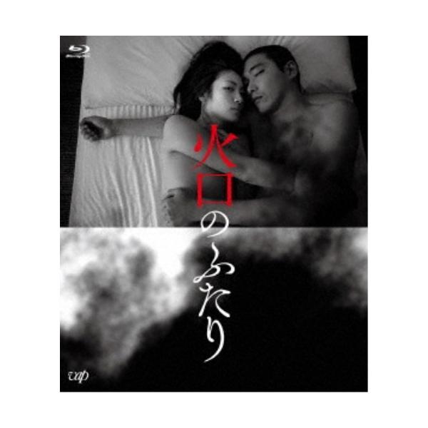 ■発送倉庫:DVD倉庫（※神奈川県からの発送）■種別:Blu-ray■発売日:2020/02/05■販売元:バップ■説明:解説 荒井晴彦監督×柄本佑・瀧内公美で綴る、ふたりだけの日常、ふたりだけの会話、ふたりの身体の言い分  『火口のふたり...