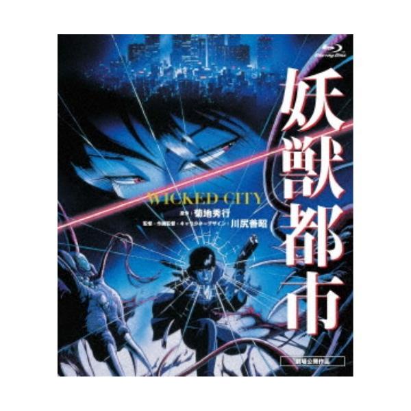 ■発送倉庫:DVD倉庫（※神奈川県からの発送）■種別:Blu-ray■発売日:2020/02/05■販売元:東映ビデオ■説明:ストーリー 人間界と魔界の、不可侵条約締結の鍵となる霊能者ジュゼッペ・マイヤート。／彼を護衛する＜闇ガード＞滝蓮三...