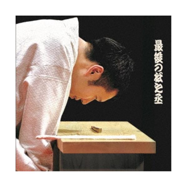 ■発送倉庫:DVD倉庫（※神奈川県からの発送）■種別:CD■発売日:2020/01/29■販売元:ユニバーサルミュージック■収録:Disc.1／01.鮫講釈(32:43)／02.汐留の蜆売り(43:20)／Disc.2／01.小幡小平次(4...