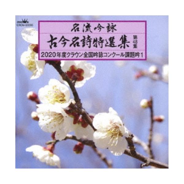 ■発送倉庫:DVD倉庫（※神奈川県からの発送）■種別:CD■発売日:2020/02/19■販売元:クラウン徳間ミュージック販売■収録:Disc.1／01.敷島の(2:29)／02.ふるさとの(2:30)／03.幾山河(2:31)／04.東海...