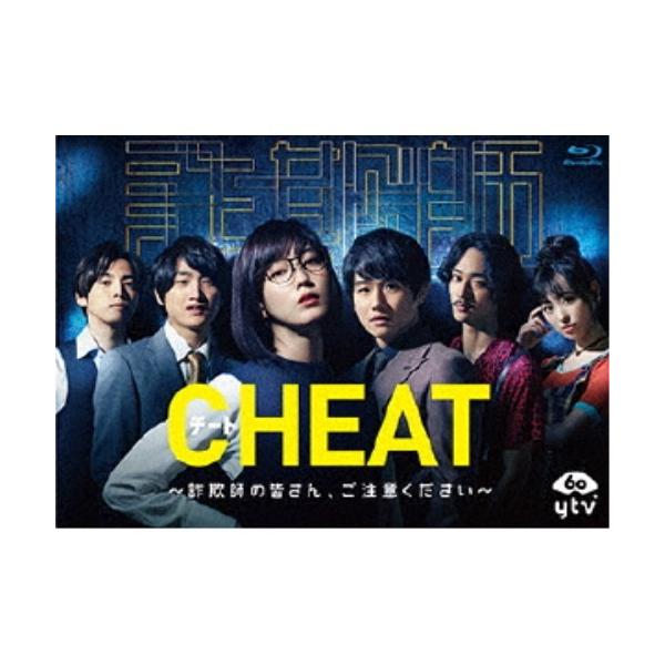 ■発送倉庫:DVD倉庫（※神奈川県からの発送）■種別:Blu-ray■発売日:2020/05/08■販売元:TCエンタテインメント■説明:シリーズストーリー 星野沙希(本田翼)は、詐欺師たちを逆に騙し返して悪事をぶった切るスペシャリスト集団...