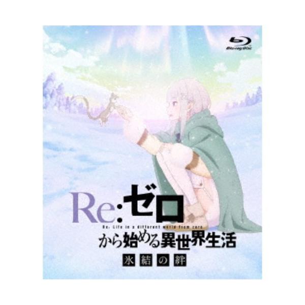 ■発送倉庫:DVD倉庫（※神奈川県からの発送）■種別:Blu-ray■発売日:2020/04/01■販売元:KADOKAWA■説明:解説 超人気シリーズ「Re：ゼロ」、劇場大ヒットのエピソード第2弾！／キミのためになら、ボクはなんだってなれ...