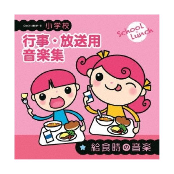 ■発送倉庫:DVD倉庫（※神奈川県からの発送）■種別:CD■発売日:2020/03/25■販売元:日本コロムビア■収録:Disc.1／01.ピアノ・ソナタ第15(16)番 ハ長調 K.545 第1楽章 (準備の時間の音楽)(3:22)／02...