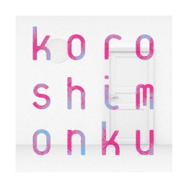 ■発送倉庫:DVD倉庫（※神奈川県からの発送）■種別:CD■発売日:2020/04/01■販売元:ハピネット■収録:Disc.1／01.殺文句(3:37)／02.プルメリア(4:20)／03.恋愛凡人は踊らない(3:50)／04.ルーマーを...