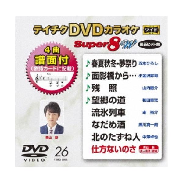 ■発送倉庫:DVD倉庫（※神奈川県からの発送）■種別:DVD■発売日:2020/04/15■販売元:テイチク■収録:Disc.1／01.春夏秋冬・夢祭り(4:15)／02.面影橋から…(4:45)／03.残照(4:14)／04.望郷の道(4...