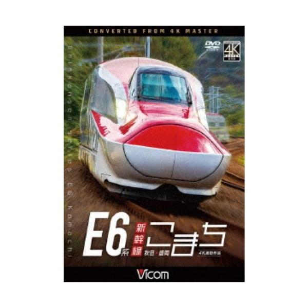 ■発送倉庫:DVD倉庫（※神奈川県からの発送）■種別:DVD■発売日:2020/04/21■販売元:ビコム■カテゴリ_映像ソフト_趣味・教養■登録日:2020/02/12