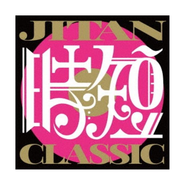 ■発送倉庫:DVD倉庫（※神奈川県からの発送）■種別:CD■発売日:2020/05/20■販売元:キングレコード■収録:Disc.1／01.運命(5:55)／02.新世界(6:41)／03.ツィゴイネルワイゼン(4:16)／04.トルコ天国...