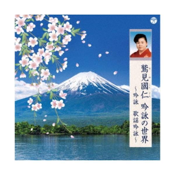 ■発送倉庫:DVD倉庫（※神奈川県からの発送）■種別:CD■発売日:2020/05/13■販売元:日本コロムビア■収録:Disc.1／01.ああ麗しき日本 (富嶽 入り)(4:27)／02.南総里見八犬伝〜その名八犬士〜(4:17)／03....