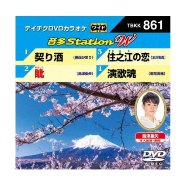 ■発送倉庫:DVD倉庫（※神奈川県からの発送）■種別:DVD■発売日:2020/04/15■販売元:テイチク■収録:Disc.1／01.契り酒(4:01)／02.眦(4:59)／03.住之江の恋(4:31)／04.演歌魂(4:57)■説明:...