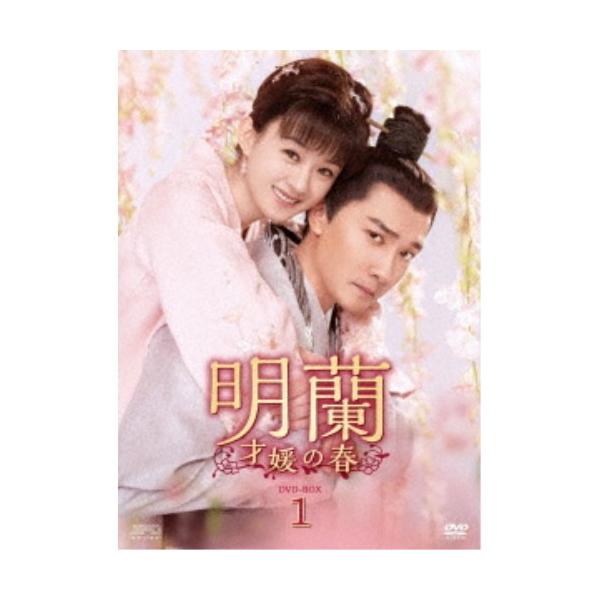 ■発送倉庫:DVD倉庫（※神奈川県からの発送）■種別:DVD■発売日:2020/06/17■販売元:エスピーオー■説明:解説 気が付けば、いつも貴方が支えてくれた--／視聴回数131億回越！／主演は実生活でも夫婦となったウィリアム・フォン×...