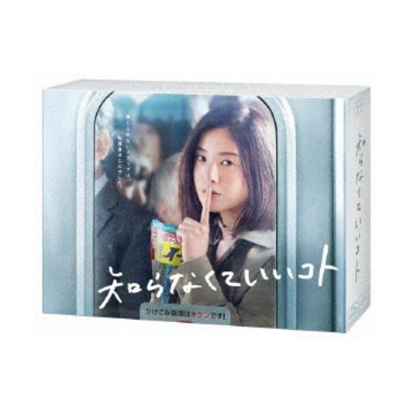 ■発送倉庫:DVD倉庫（※神奈川県からの発送）■種別:Blu-ray■発売日:2020/07/22■販売元:バップ■説明:『知らなくていいコト』 信じられないスクープは、私自身のことでした。／数々のスクープを世に送り出す「週刊イースト」の敏...