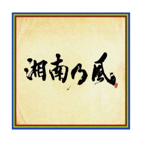■発送倉庫:DVD倉庫（※神奈川県からの発送）■種別:CD■発売日:2020/05/20■販売元:ユニバーサルミュージック■収録:Disc.1／01.不死鳥(3:22)／02.四方戦風(3:44)／03.GOLD(3:03)／04.全員集合...