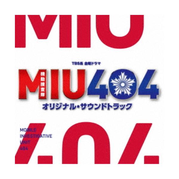 ■発送倉庫:DVD倉庫（※神奈川県からの発送）■種別:CD■発売日:2020/07/29■販売元:ソニー・ミュージックディストリビューション■収録:Disc.1／01.MIU404(4:54)／02.志摩一未(2:10)／03.4機捜(2:...