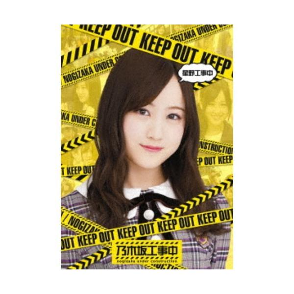 ■発送倉庫:DVD倉庫（※神奈川県からの発送）■種別:Blu-ray■発売日:2020/06/03■販売元:ソニー・ミュージックディストリビューション■説明:シリーズ解説 乃木坂46の冠バラエティ番組  ■カテゴリ_映像ソフト_TVバラエテ...