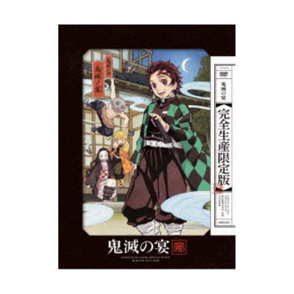 ■発送倉庫:DVD倉庫（※神奈川県からの発送）■種別:DVD■発売日:2020/08/26■販売元:アニプレックス■説明:解説 作品の世界観を彩るキャストたちが集結し紡いだ、オリジナル朗読劇と生アフレコによる一夜の物語が、ここに    完全...
