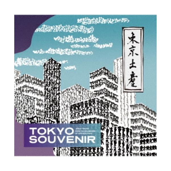 ■発送倉庫:DVD倉庫（※神奈川県からの発送）■種別:CD■発売日:2021/12/22■販売元:ソニー・ミュージックディストリビューション■収録:Disc.1／01.言いだせなくて(3:51)／02.ALCOHOLLER(6:33)／03...