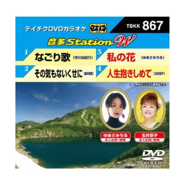 ■発送倉庫:DVD倉庫（※神奈川県からの発送）■種別:DVD■発売日:2020/06/17■販売元:テイチク■収録:Disc.1／01.なごり歌(3:48)／02.その気もないくせに(4:16)／03.私の花(4:16)／04.人生抱きしめ...