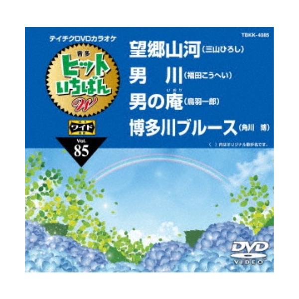 ■発送倉庫:DVD倉庫（※神奈川県からの発送）■種別:DVD■発売日:2020/06/17■販売元:テイチク■収録:Disc.1／01.望郷山河(4:37)／02.男川(4:48)／03.男の庵(4:34)／04.博多川ブルース(4:16)...