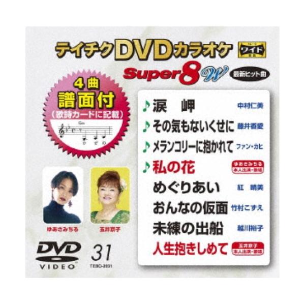 ■発送倉庫:DVD倉庫（※神奈川県からの発送）■種別:DVD■発売日:2020/07/15■販売元:テイチク■収録:Disc.1／01.涙岬(4:33)／02.その気もないくせに(4:16)／03.メランコリーに抱かれて(4:17)／04....