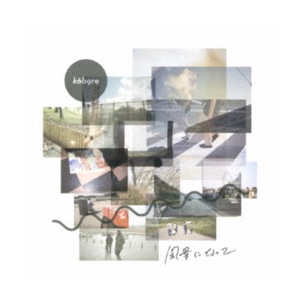 ■発送倉庫:DVD倉庫（※神奈川県からの発送）■種別:CD■発売日:2020/08/05■販売元:日本コロムビア■収録:Disc.1／01.FULLTEN(1:26)／02.るるりらり(3:34)／03.HAPPY SONG(4:19)／0...