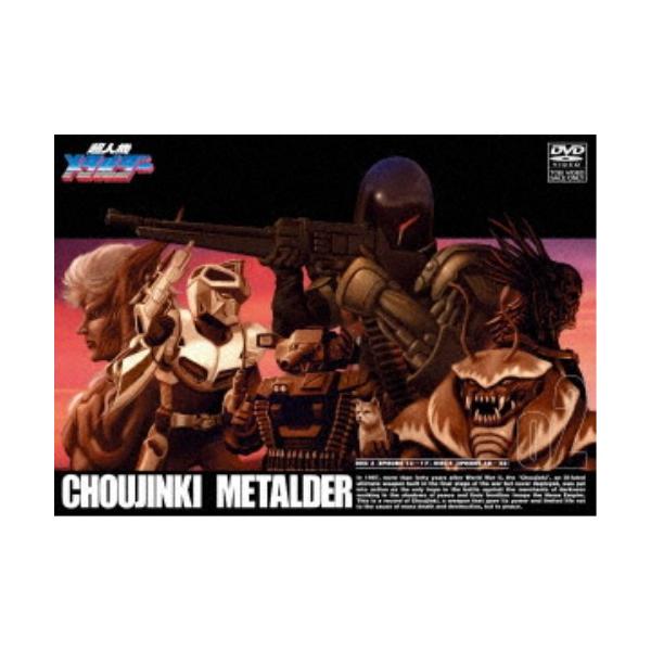 ■発送倉庫:DVD倉庫（※神奈川県からの発送）■種別:DVD■発売日:2020/09/09■販売元:東映ビデオ■説明:シリーズ解説 惑いし者、創られし者は悲哀を重ね、＜義＞に生きる超人機は希望を夢見、闘う。    放送日：1987年3月16...