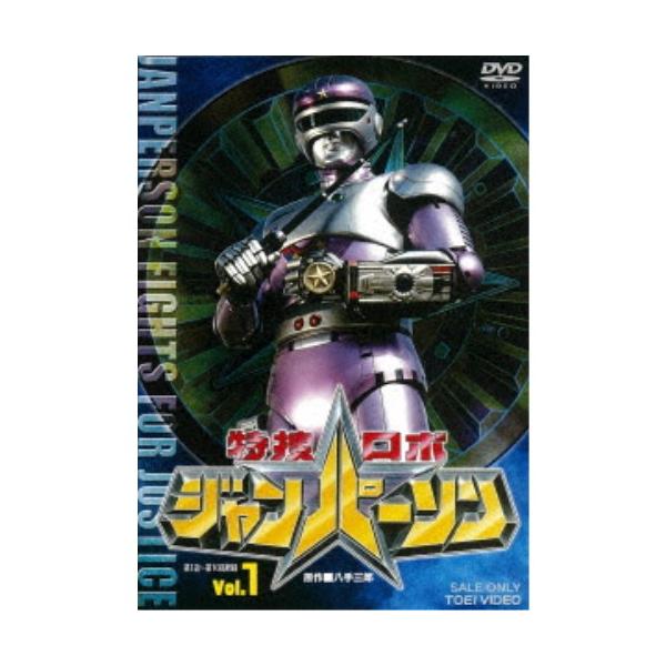 ■発送倉庫:DVD倉庫（※神奈川県からの発送）■種別:DVD■発売日:2020/09/09■販売元:東映ビデオ■説明:シリーズ解説 JANPERSON FIGHTS FOR JUSTICE  ■カテゴリ_映像ソフト_映画・ドラマ_特撮・子供...