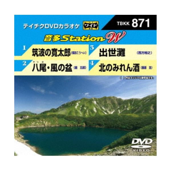 ■発送倉庫:DVD倉庫（※神奈川県からの発送）■種別:DVD■発売日:2020/07/15■販売元:テイチク■収録:Disc.1／01.筑波の寛太郎(4:38)／02.八尾・風の盆(5:01)／03.出世灘(4:11)／04.北のみれん酒(...
