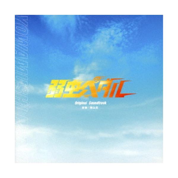 ■発送倉庫:DVD倉庫（※神奈川県からの発送）■種別:CD■発売日:2020/08/12■販売元:ソニー・ミュージックディストリビューション■収録:Disc.1／01.Yowamushi Pedal Main Theme(5:23)／02....