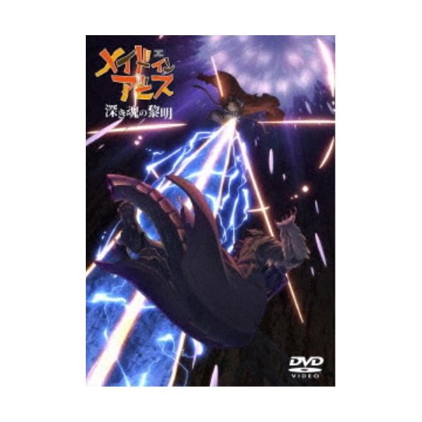 ■発送倉庫:DVD倉庫（※神奈川県からの発送）■種別:DVD■発売日:2020/09/25■販売元:KADOKAWA■説明:解説 守るべきものを…見失うな！  『劇場版「メイドインアビス 深き魂の黎明」』 隅々まで探索されつくした世界に、唯...