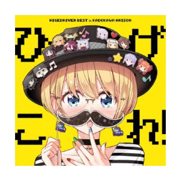 ■発送倉庫:DVD倉庫（※神奈川県からの発送）■種別:CD■発売日:2020/09/30■販売元:メディアファクトリー■収録:Disc.1／01.回レ！雪月花(3:55)／02.夢見サンライズ(5:03)／03.ウラオモテ・フォーチュン(3...