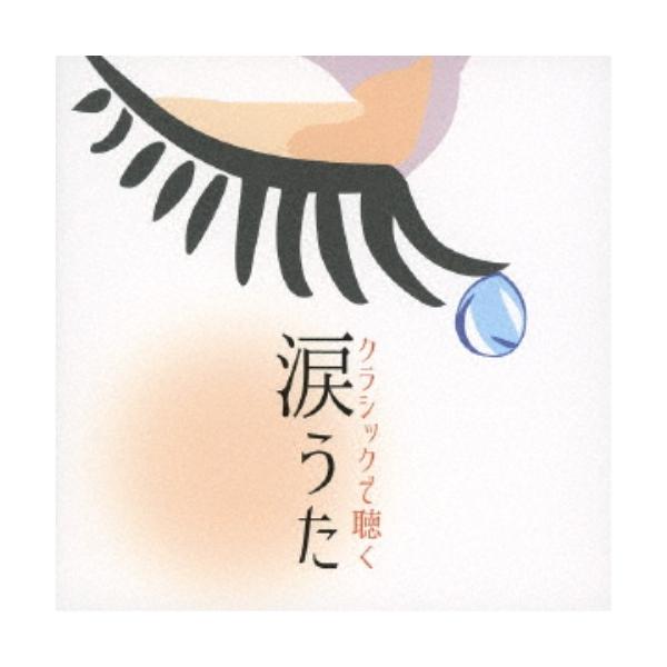 ■発送倉庫:DVD倉庫（※神奈川県からの発送）■種別:CD■発売日:2020/09/02■販売元:日本コロムビア■収録:Disc.1／01.宿命(4:36)／02.ラブ・ストーリーは突然に(3:50)／03.楓(4:42)／04.馬と鹿(4...