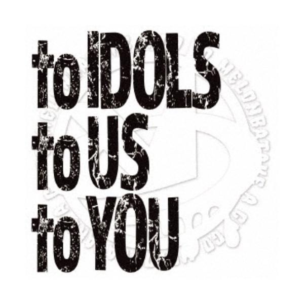 ■発送倉庫:DVD倉庫（※神奈川県からの発送）■種別:CD■発売日:2020/08/19■販売元:日本コロムビア■収録:Disc.1／01.to IDOLS to US to YOU(2:25)／02.撃つな琉陀瓶！(3:06)／03.いつ...